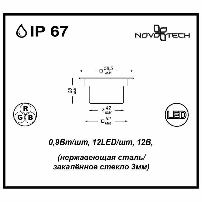 Встраиваемый светильник уличный Novotech Led Ground 357141, купить по ...